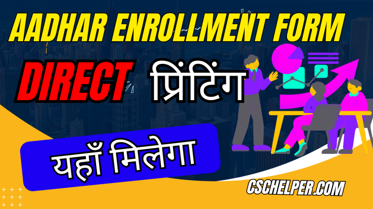 Aadhar Limit Cross Self Declaration Form PDF