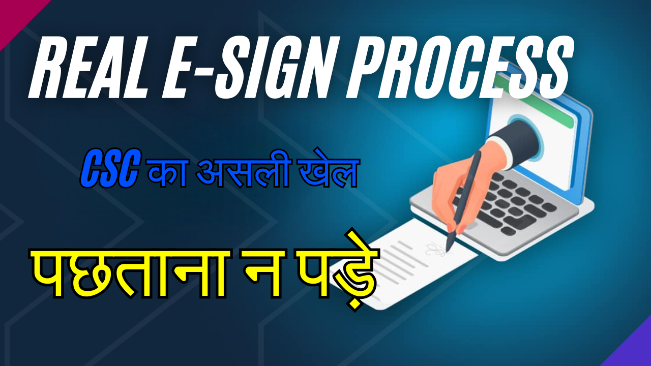 CSC BC eSign Online Agreement Process